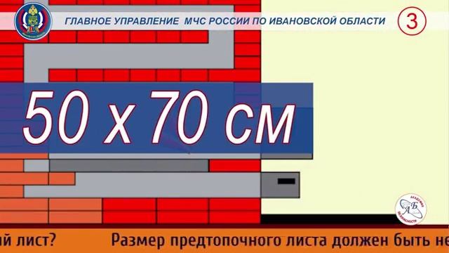 Пожарная безопасность печного отопления