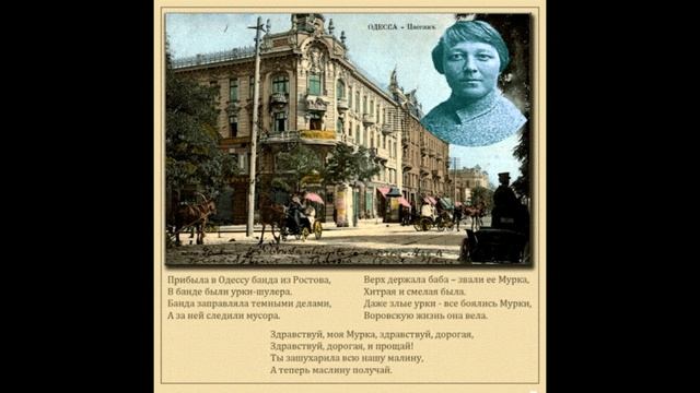 Легендарная «Мурка» кем на самом деле была Маруся Климова