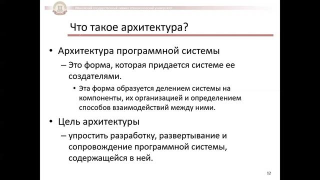 Лекция 1 по архитектуре ИС - 2022 год