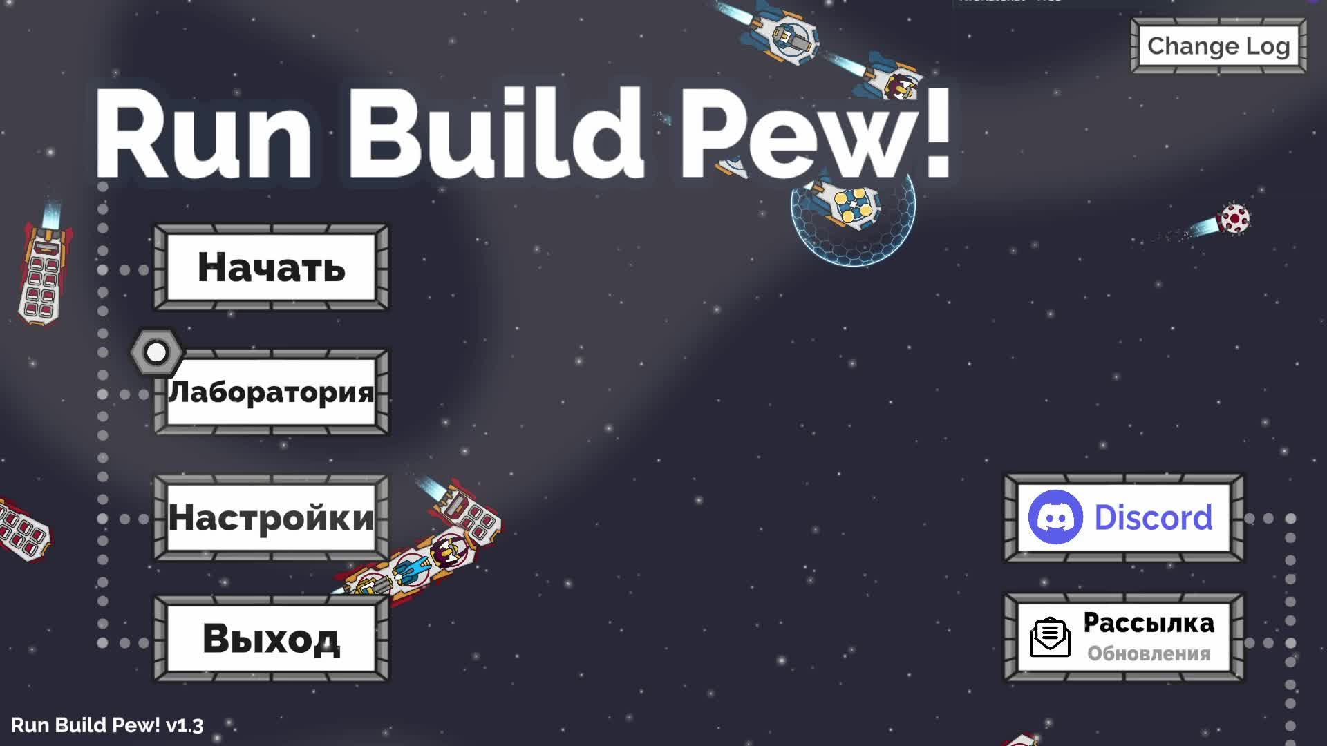 Run Build Pew