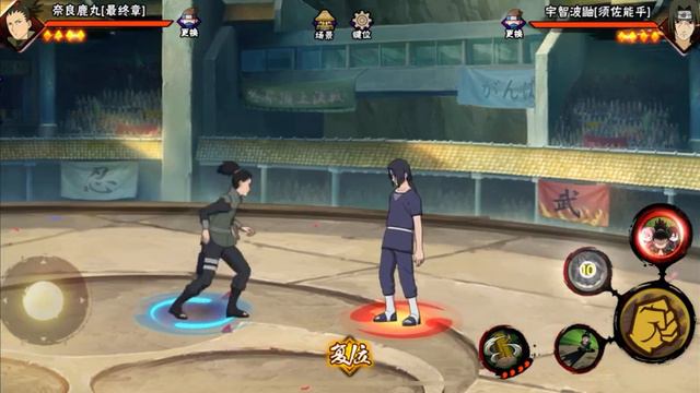 Naruto Mobile (Шикамару)