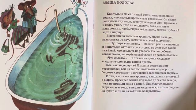 Букваренок. Буква «В» 📚Учим буквы легко