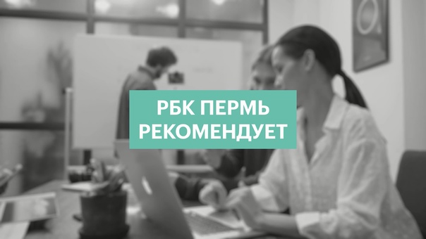 «РБК Пермь» рекомендует | Плитка и сантехника «Евразия»