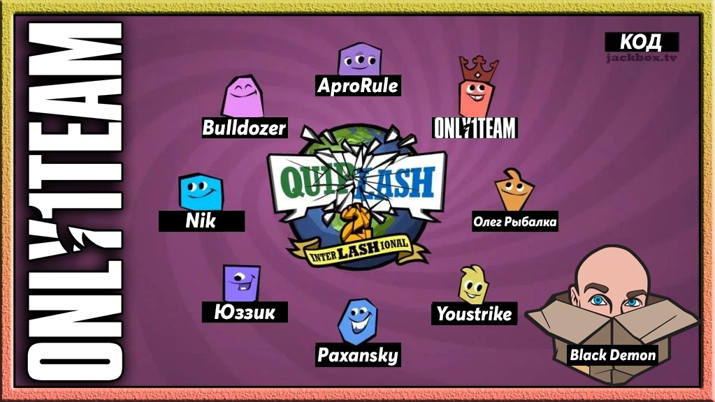 Воскресный Jackbox Party Pack | ТОЛЬКО ДЛЯ ПОДПИСЧИКОВ!