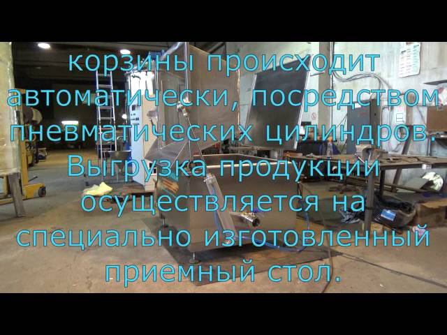 Варочный котел с выгружной корзиной