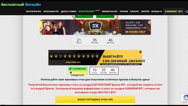 #FreeBitcoin . Как заработать #Биткоины бесплатно на #ФриБиткоин