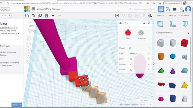 Урок 4 “Выполнение 3D-моделей (часть 1)”.mp4