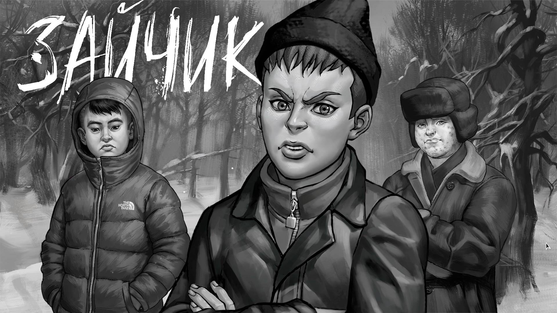 Мы ВЛИПЛИ!!! | ЗАЙЧИК [4K] #3