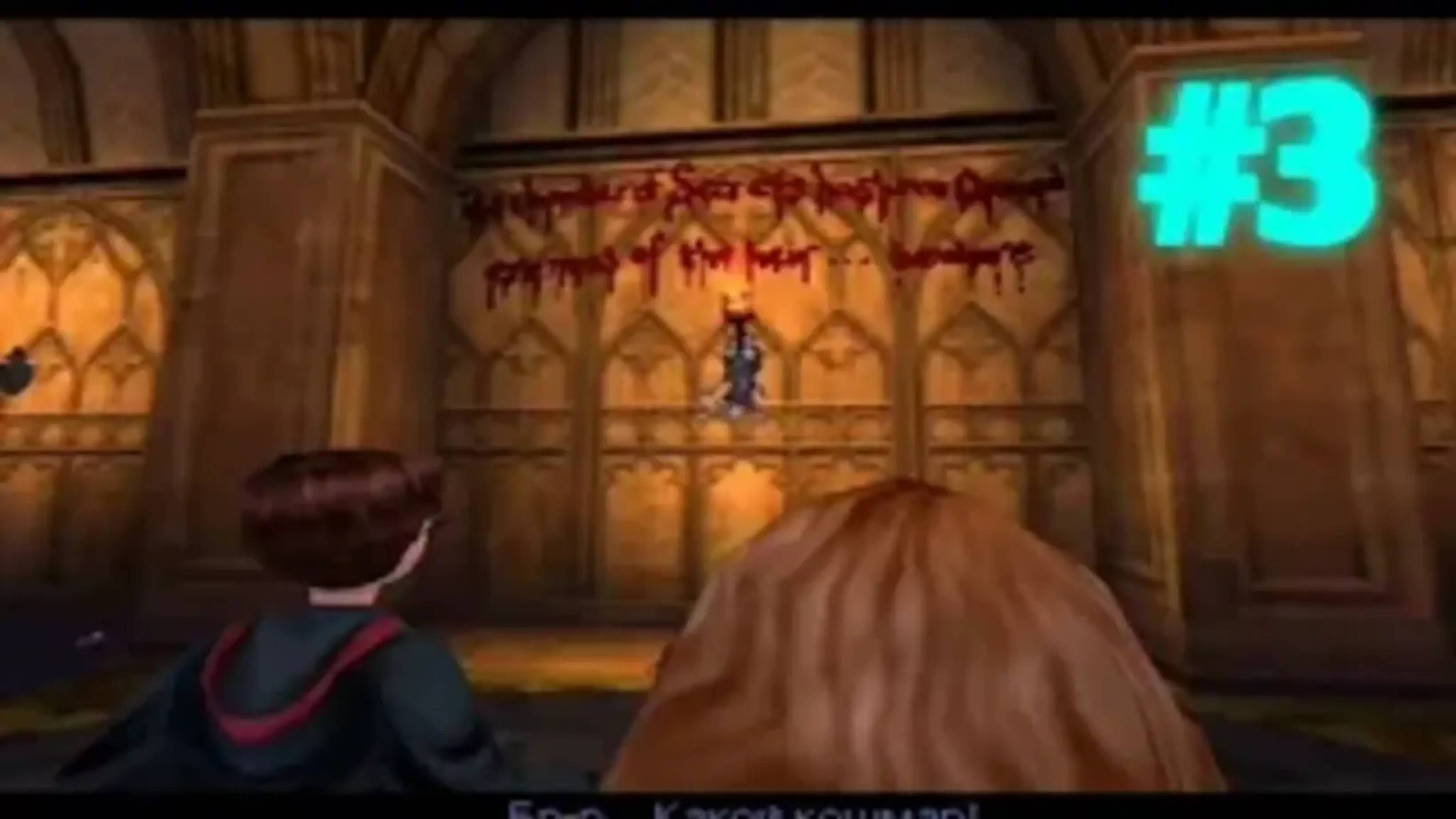 ПРОХОЖДЕНИЕ ГАРРИ ПОТТЕР И ТАЙНАЯ КОМНАТА #3 ОТКРЫТИЕ ТАЙНОЙ КОМНАТЫ