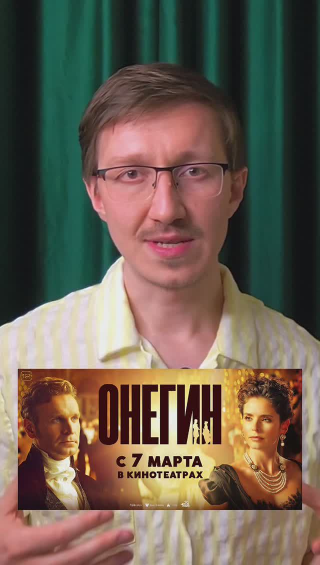 ВРЕМЕНА ГОДА в фильме ОНЕГИН (2024) на основе экранизации романа А.С.Пушкина. Природа и эстетика