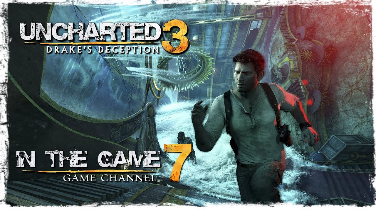 Uncharted 3: Drake's Deception - Прохождение Серия #7 [Сирия]