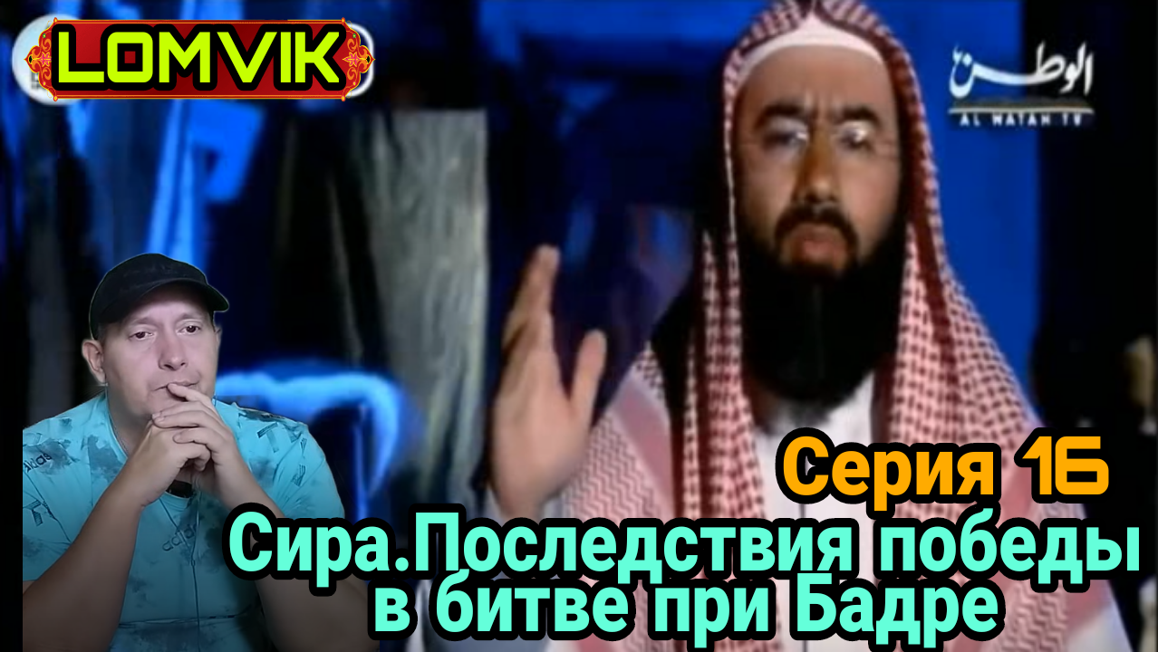 Сира.События после победы в битве при Бадре