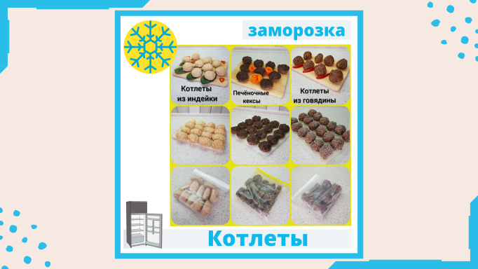 Котлеты заморозка.mp4