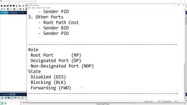STP. Часть 3. Зачем это нужно и особенности работы CST (Common Spanning Tree, IEEE 802.1D)