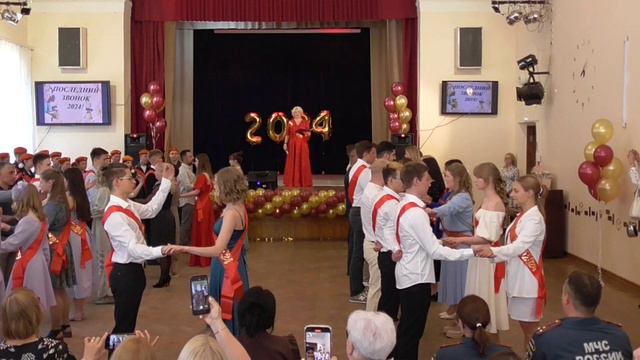 Вальс выпускников и родителей