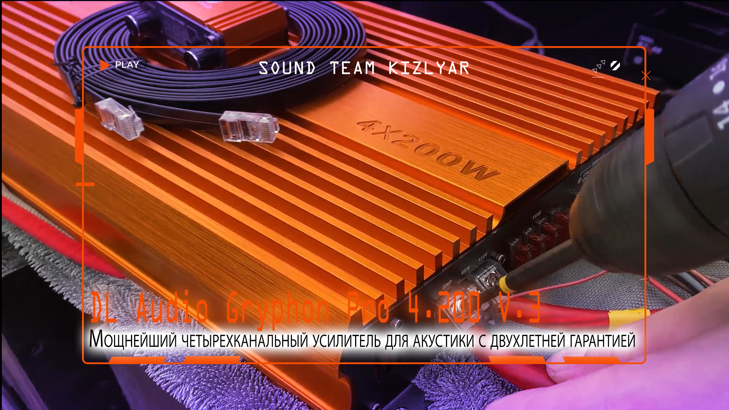 Мощнейший четырехканальный усилитель для акустики с двухлетней гарантией! DL Audio Gryphon Pro 4.200