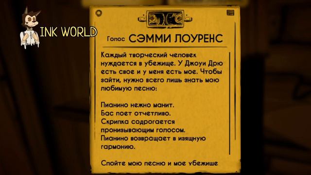 Прохождение 2 главы "Бенди и Чернильная машина"."Старая песня".#batim #прохождение #иг