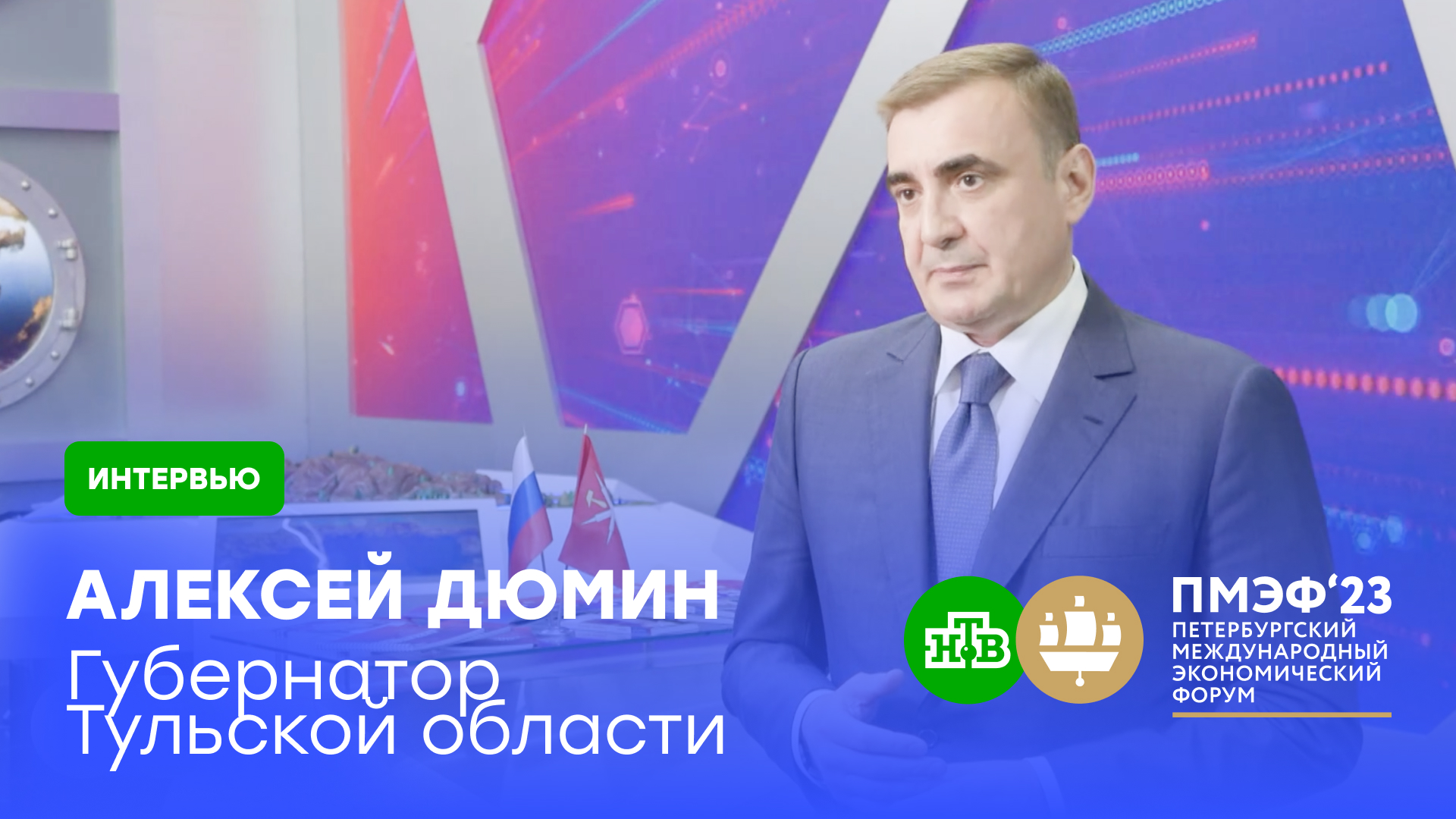 Тульский губернатор прокомментировал свою инициативу о возвращении черчения в школы | ПМЭФ-2023