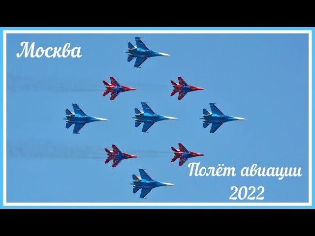 Полёт авиации 7 мая 2022, на параде Победы 9 мая авиации не было // Парад Победы  2022 //