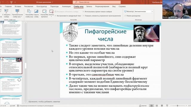 Логический кружок 34. Формальная и диалектическая логика: к истории и теории
