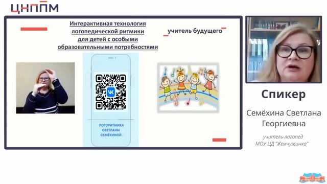 Использование инновационных методов для формирования и развития речедвигательной активности у детей