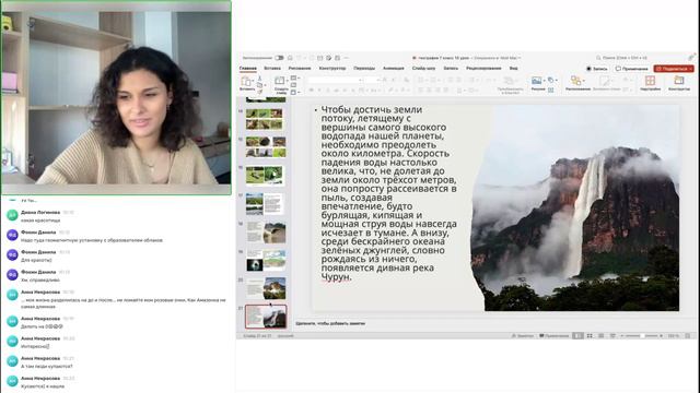 География 10 класс. ОУ 09.09.2024