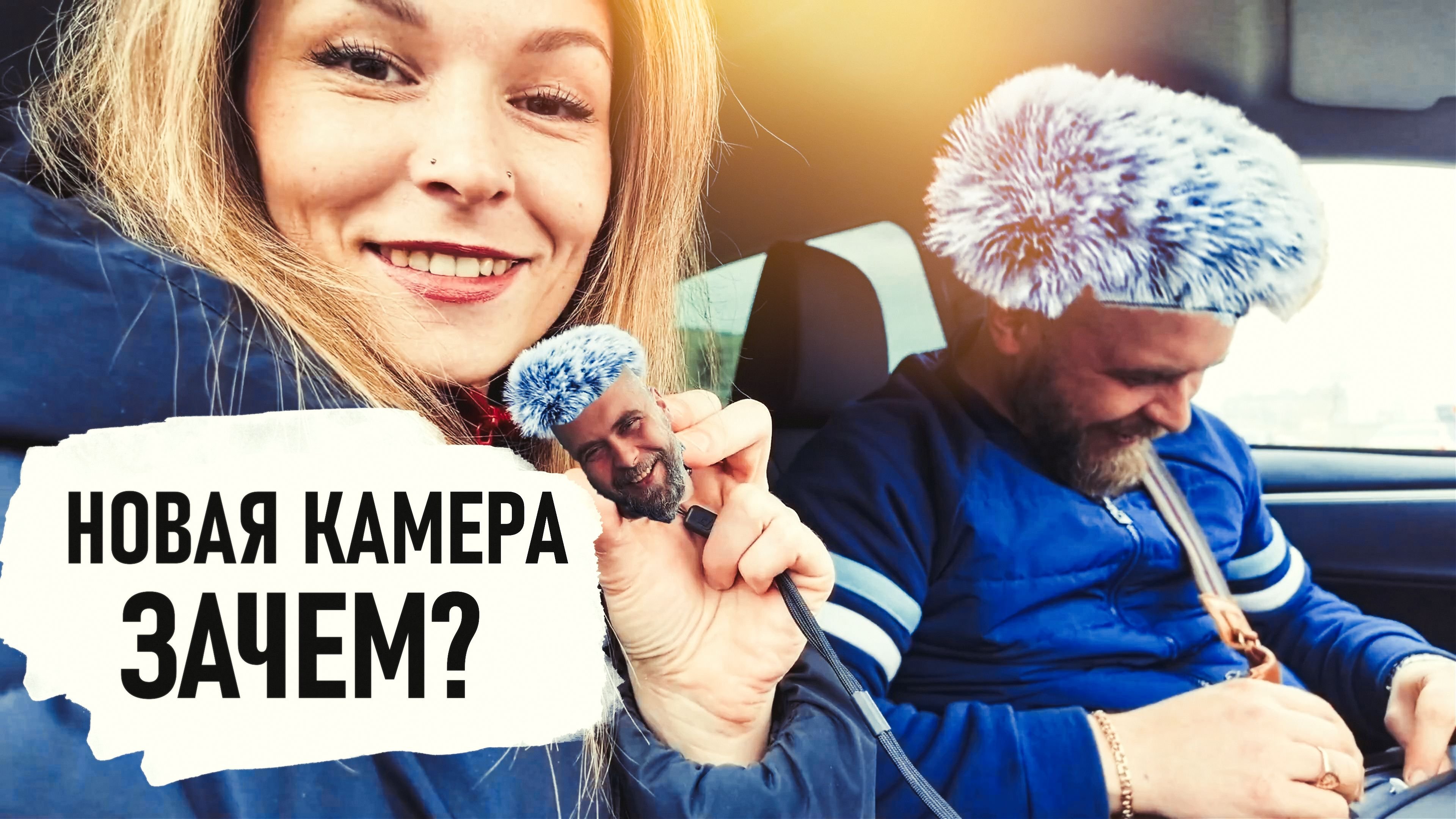 НОВАЯ КАМЕРА! Dji Osmo Pocket 3 Мои ТРЕНИРОВКИ. ХОДУЛИ. ПОКУПКИ VLOG - Senya Miro