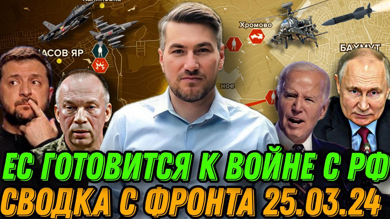 Егор Мисливец. Обзор за 25 марта 2024 года. Исправляю косяк!