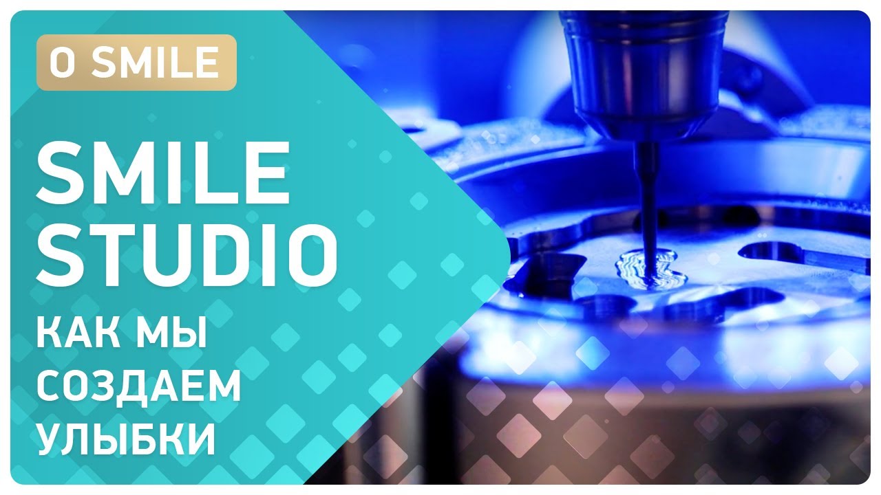Зуботехническая лаборатория Smile Studio