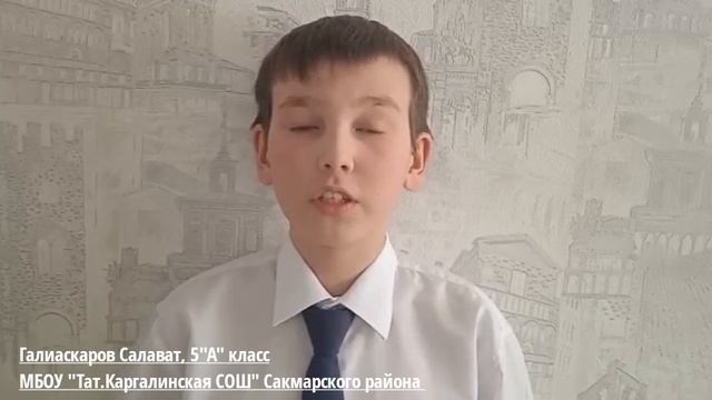 Салават Галиаскаров