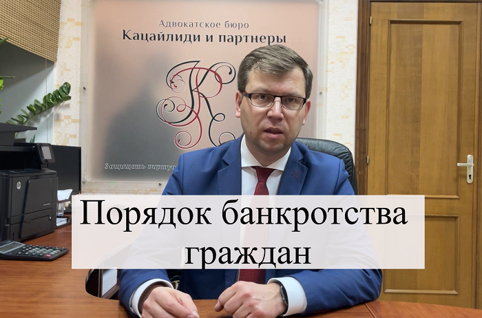 Порядок банкротства граждан: помощь адвоката
