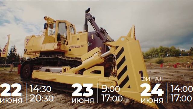 Анонс Кубка CHETRA PRO-2023 | 22-24 июня