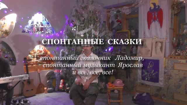 104 Новогодняя Ёлка.