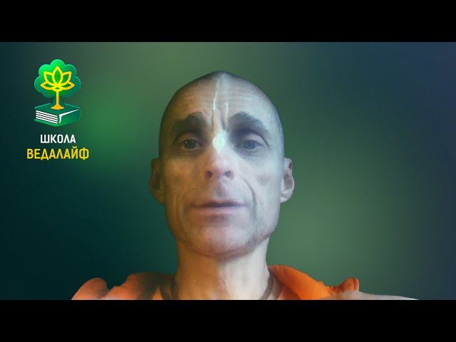 Курс "Практическая психология Бхагавад-Гиты" Шри Гоурахари прабху