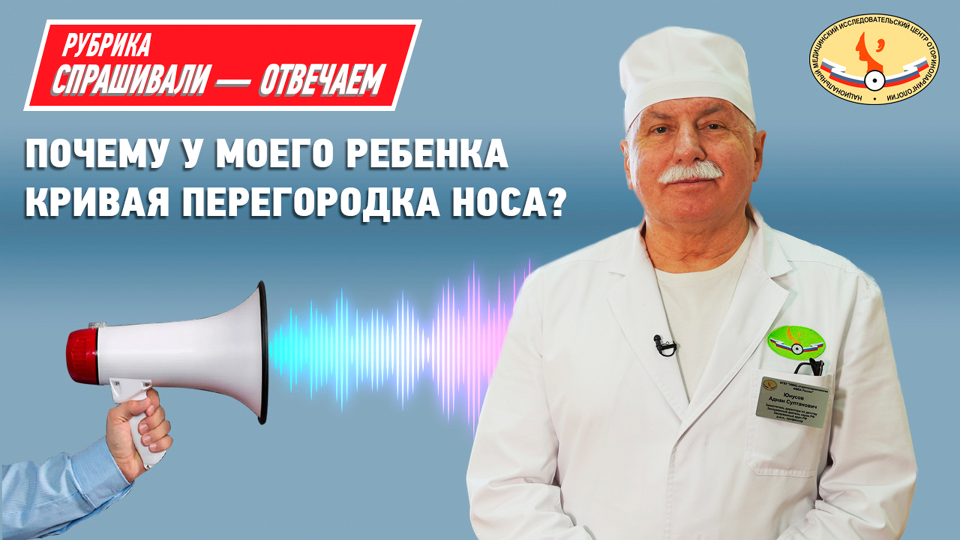 Почему у моего ребенка кривая перегородка носа