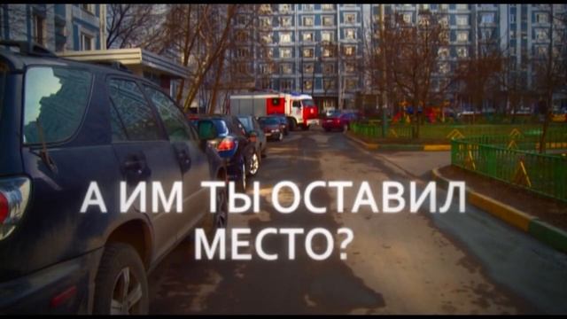 Паркуйся правильно