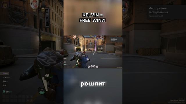 DEADLOCK | ГАЙД НА KELVIN | KELVIN = FREE WIN?! #deadlock #shorts