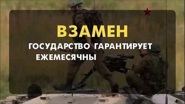 КОНТРАКТНАЯ СЛУЖБА ВС РФ