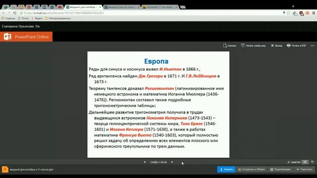 Алгебра 11 класс 1 неделя. Вводный урок
