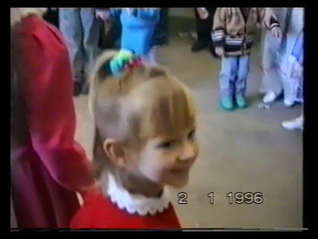 Новогодний детский праздник 1996 год. Оцифрованная кассета.