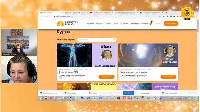 Вознесение - Изменение Реальности и Ожидание Перемен. Ольга Викторовна Григорьева.