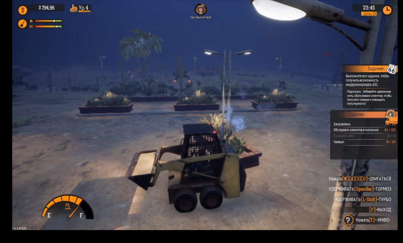 Рудик, декор, туалет! - Gas Station Simulator #9.mp4