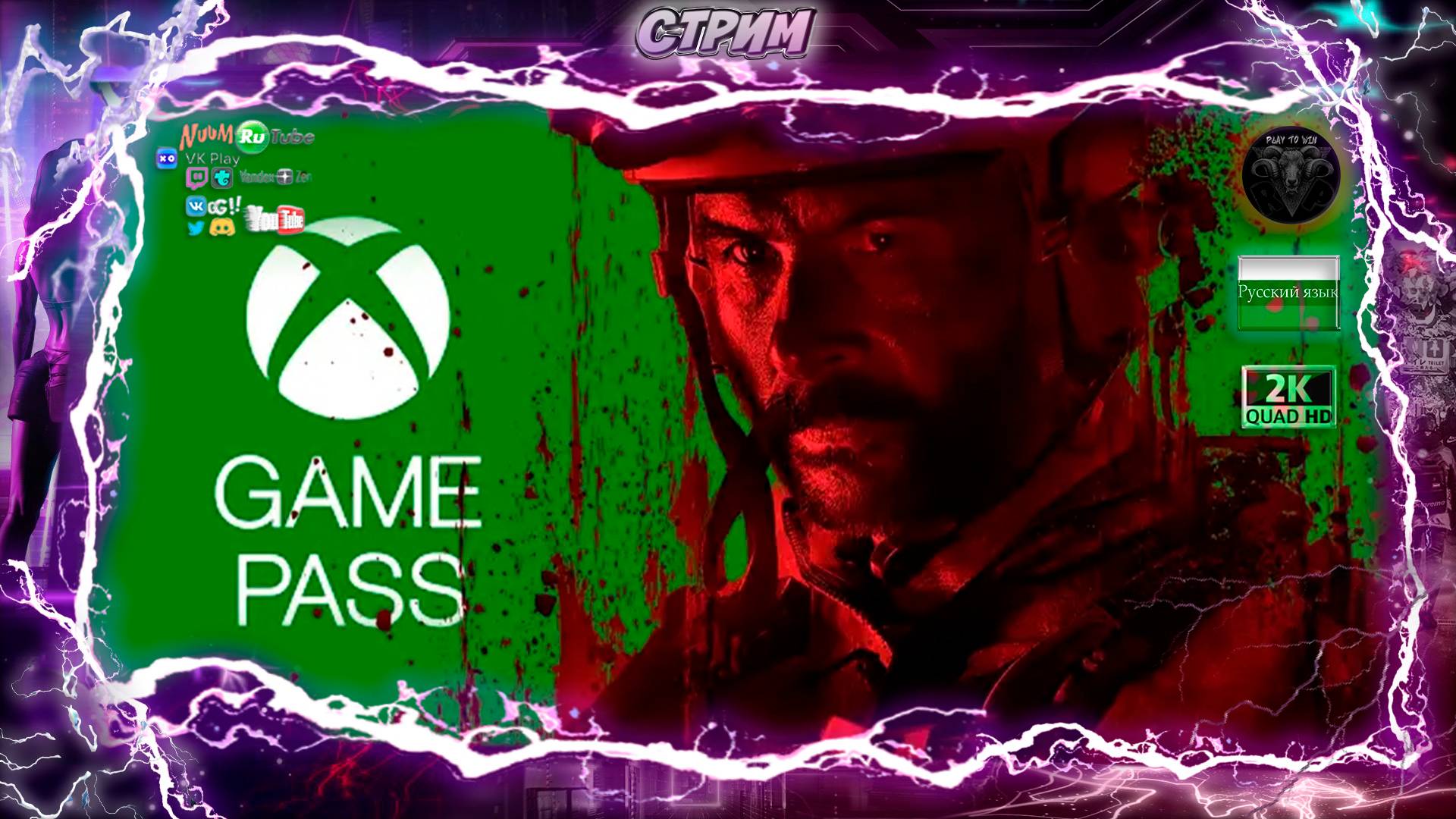 Call of Duty Modern Warfare 3 Играем с Game Pass #RitorPlay