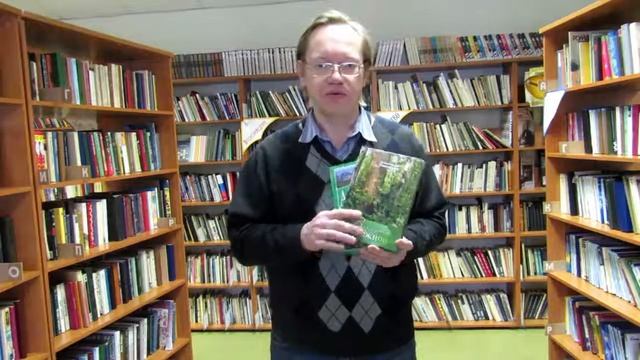 Книги издательства о природе