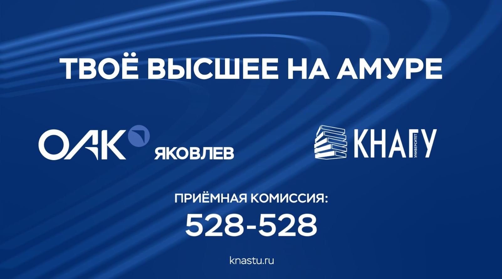 Сквозь года. Курс на взлёт!