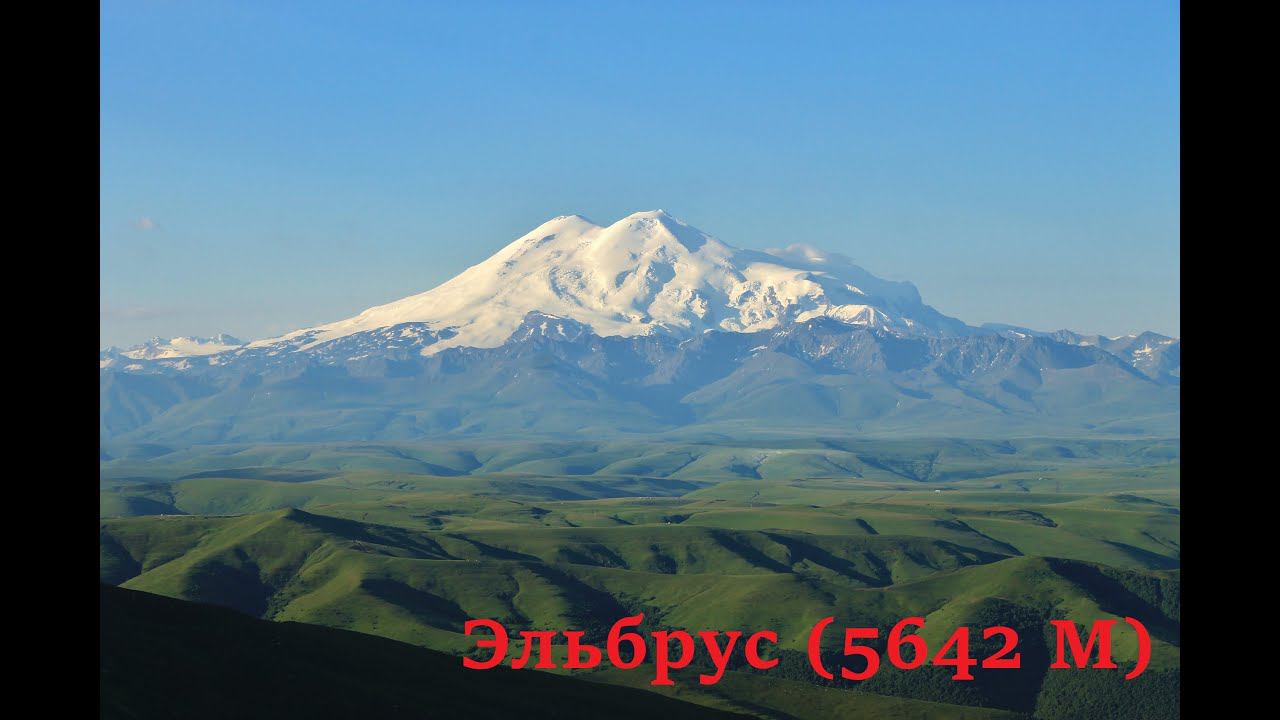 Приэльбрусье