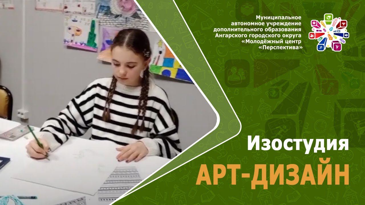 Арт-дизайн. Прудникова А.В.