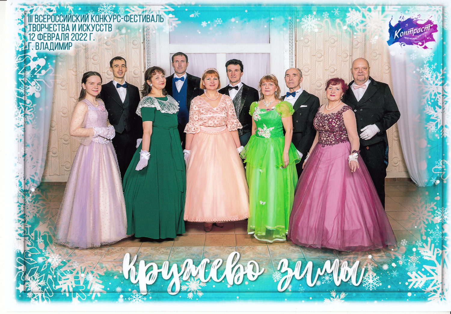 11-12.02.2022 Владимир