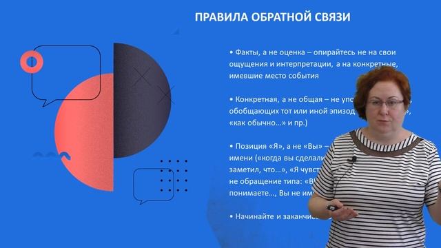 Контроль по мотивации персонала или обратная связь с персоналом.mp4