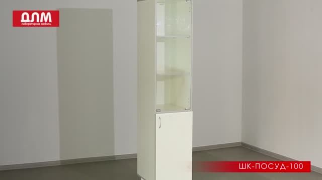 ШКАФ ДЛЯ ПОСУДЫ ШК-ПОСУД -100